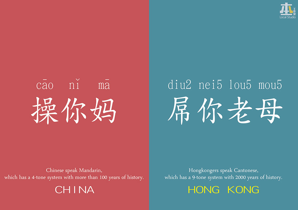 ‘Hong Kong is Not China’: Artist’s Illustrations Go Viral » Design You ...