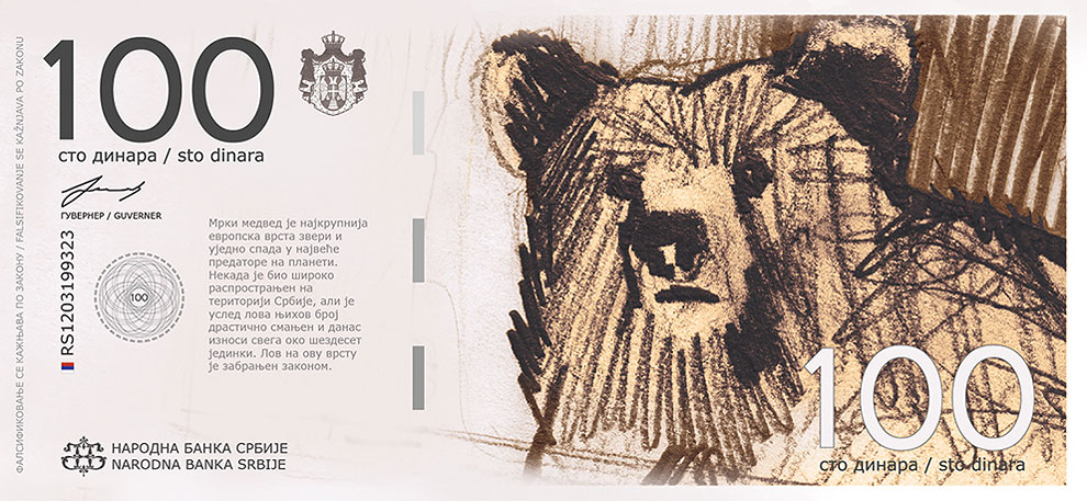A New Design Project Of The Serbian Dinar » Design You Trust — Design ...