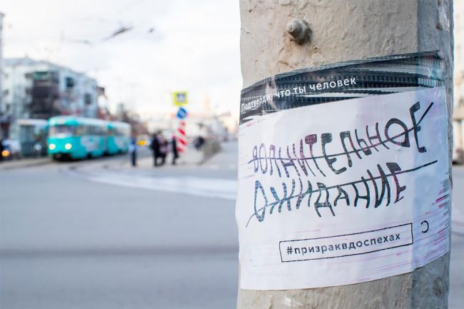 City Signs In Russia’s Yekaterinburg Turn Into ‘Captchas’ By The Street ...