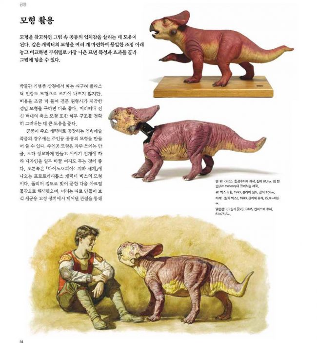 “Dinotopia”: The Fantastical Art Of James Gurney » Design You Trust ...