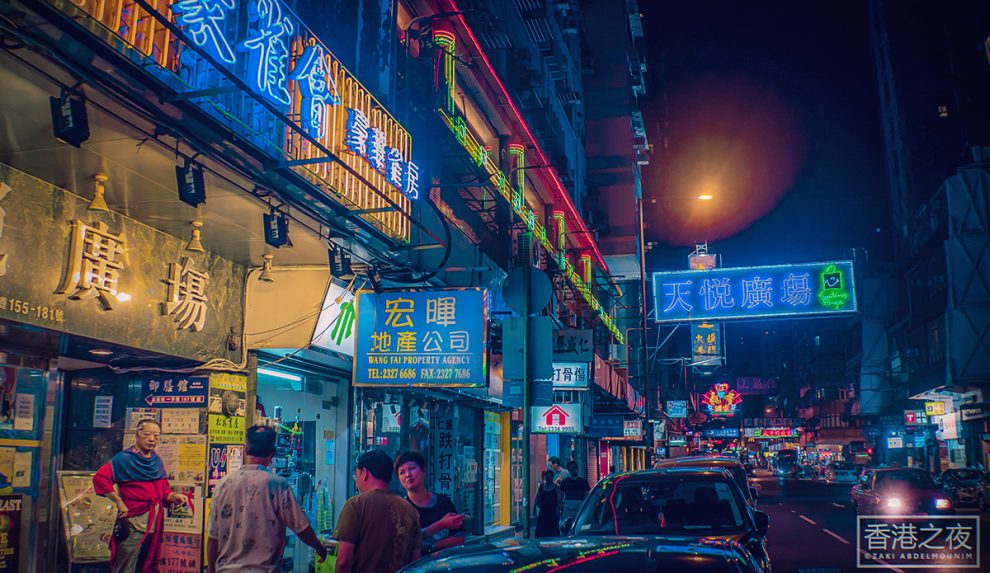 Hong Kong Streets In Neon – The Haunting Photographs Of Zaki ...