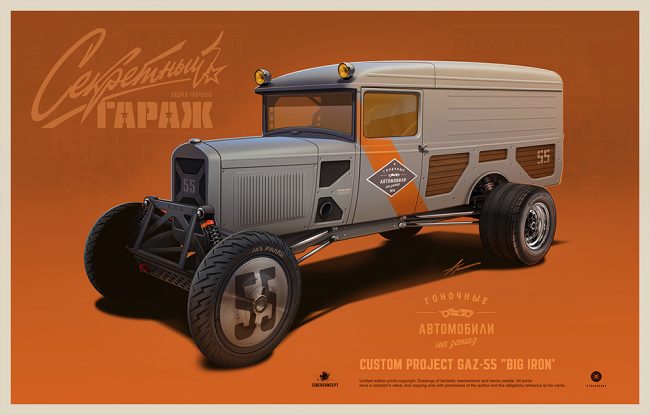 The Superb Car Concepts By The Russian Artist Andrey Tkachenko » Design ...