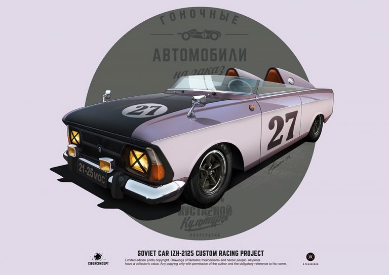 The Superb Car Concepts By The Russian Artist Andrey Tkachenko » Design ...