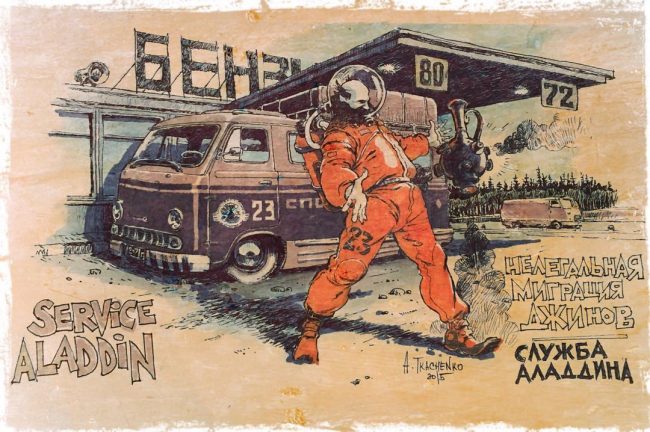 House Of The Forgotten Machines: The Superb Soviet Dieselpunk Concept ...