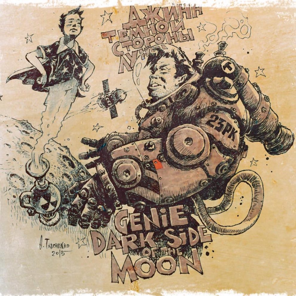 House Of The Forgotten Machines: The Superb Soviet Dieselpunk Concept ...