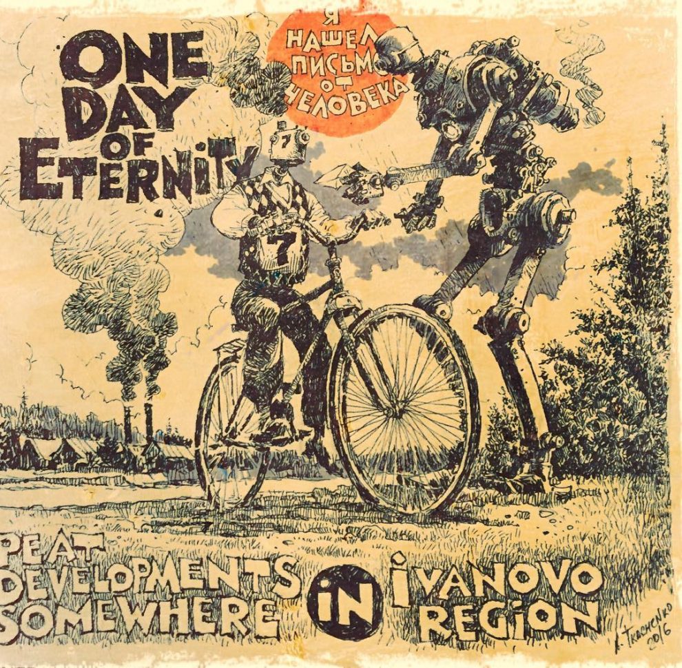 House Of The Forgotten Machines: The Superb Soviet Dieselpunk Concept ...