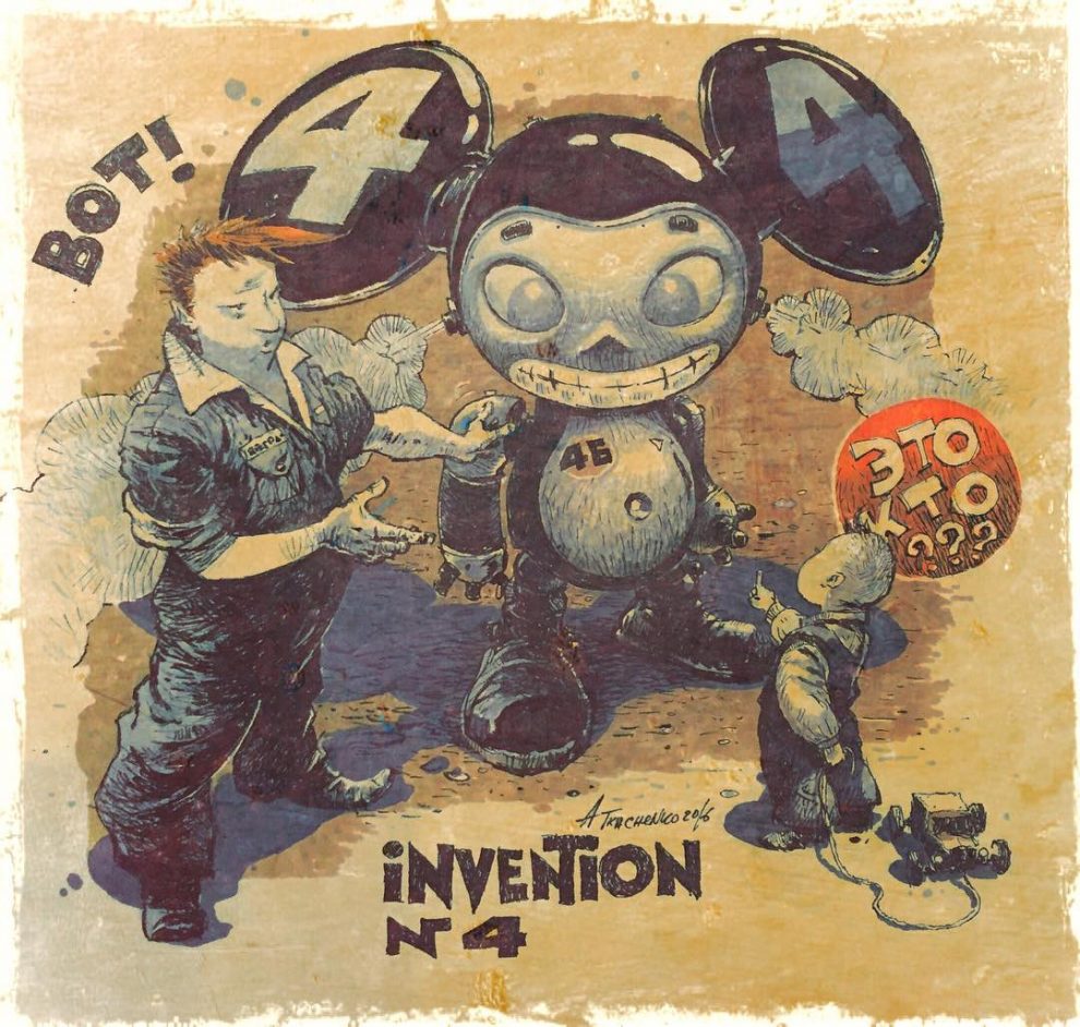 House Of The Forgotten Machines: The Superb Soviet Dieselpunk Concept ...