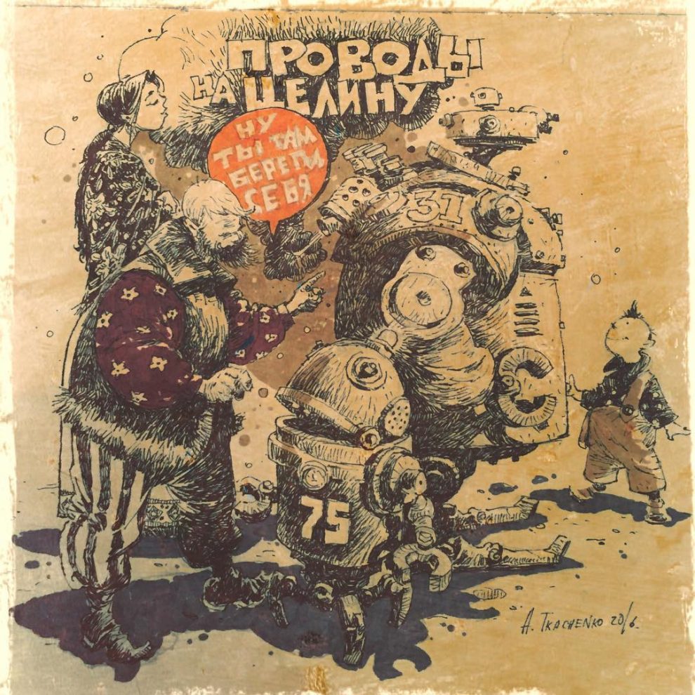 House Of The Forgotten Machines: The Superb Soviet Dieselpunk Concept ...