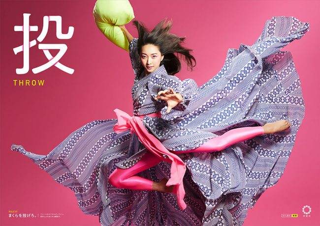 Japan Turns Competitive Pillow Fighting Into An Art Form » Design You ...