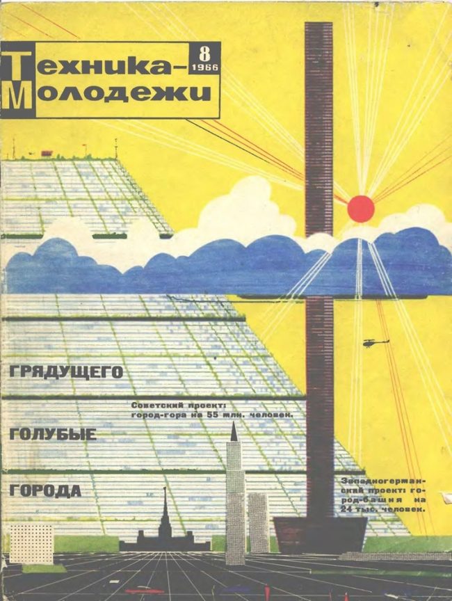 This Is How Soviets Imagined 21st Century Will Look Like: The Soviet ...