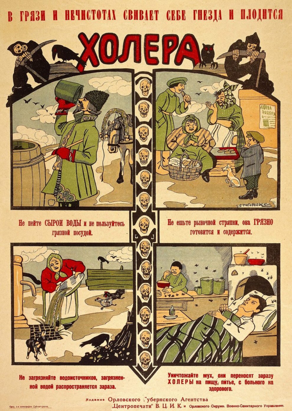 20 Soviet Health Propaganda Posters » Design You Trust — Design Daily ...