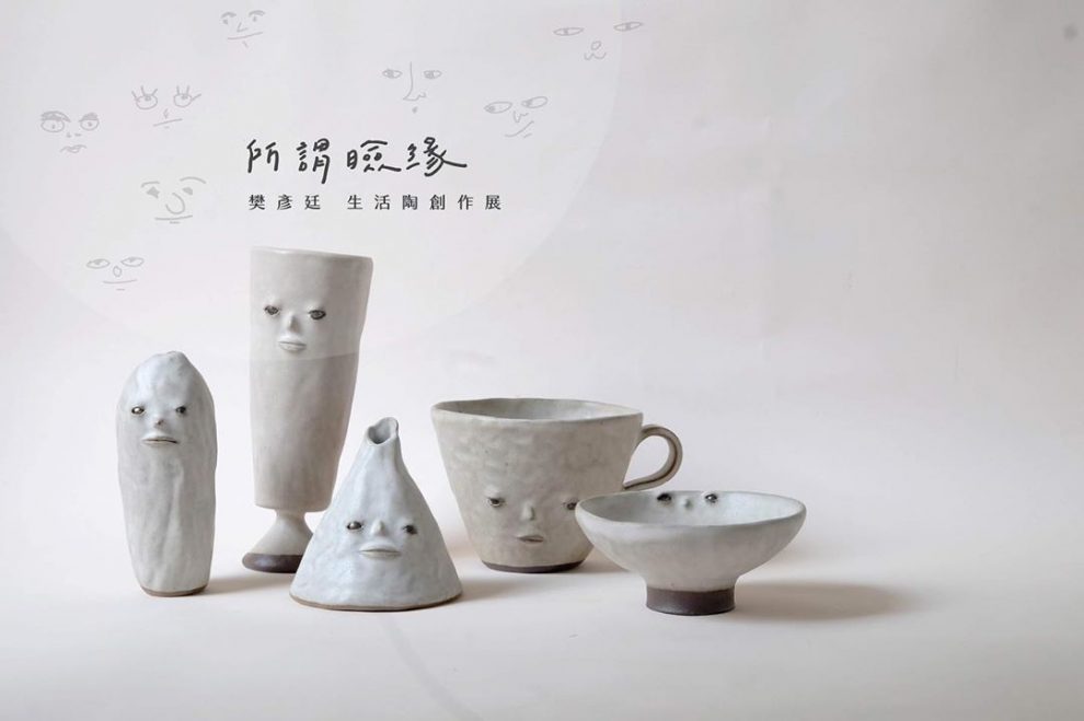 Fan Yanting’s Minimalistic Ceramics Come With Adorable Faces » Design ...