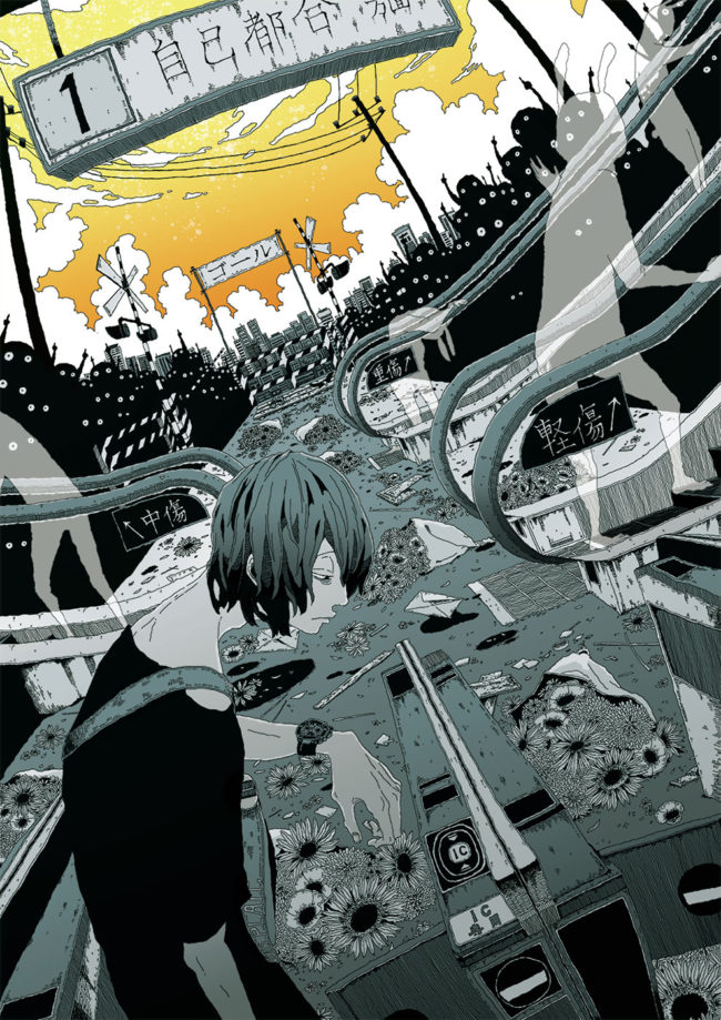 The Dark, Droll and Devilish World of Illustrator Sakiyama » Design You ...