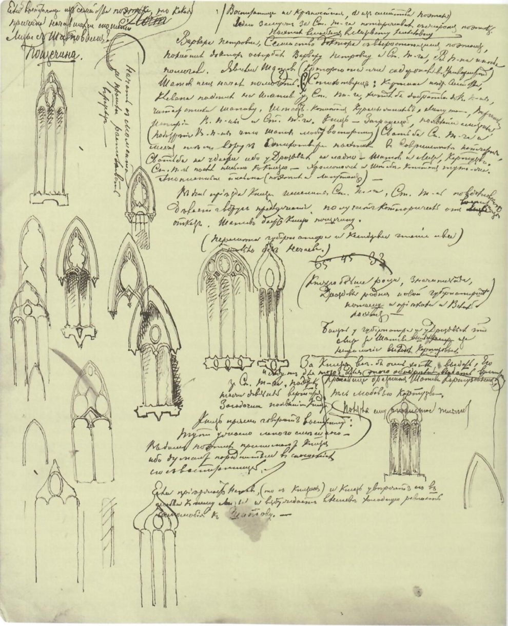 “Art of The Doodler”: Fyodor Dostoevsky Draws In His Manuscripts ...