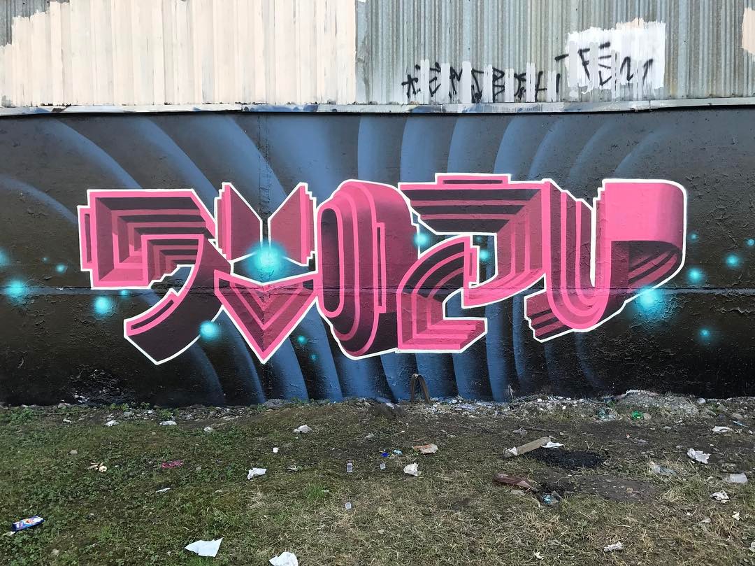 Optical Illusions and Graffiti Murals by Shozy » Design You Trust ...