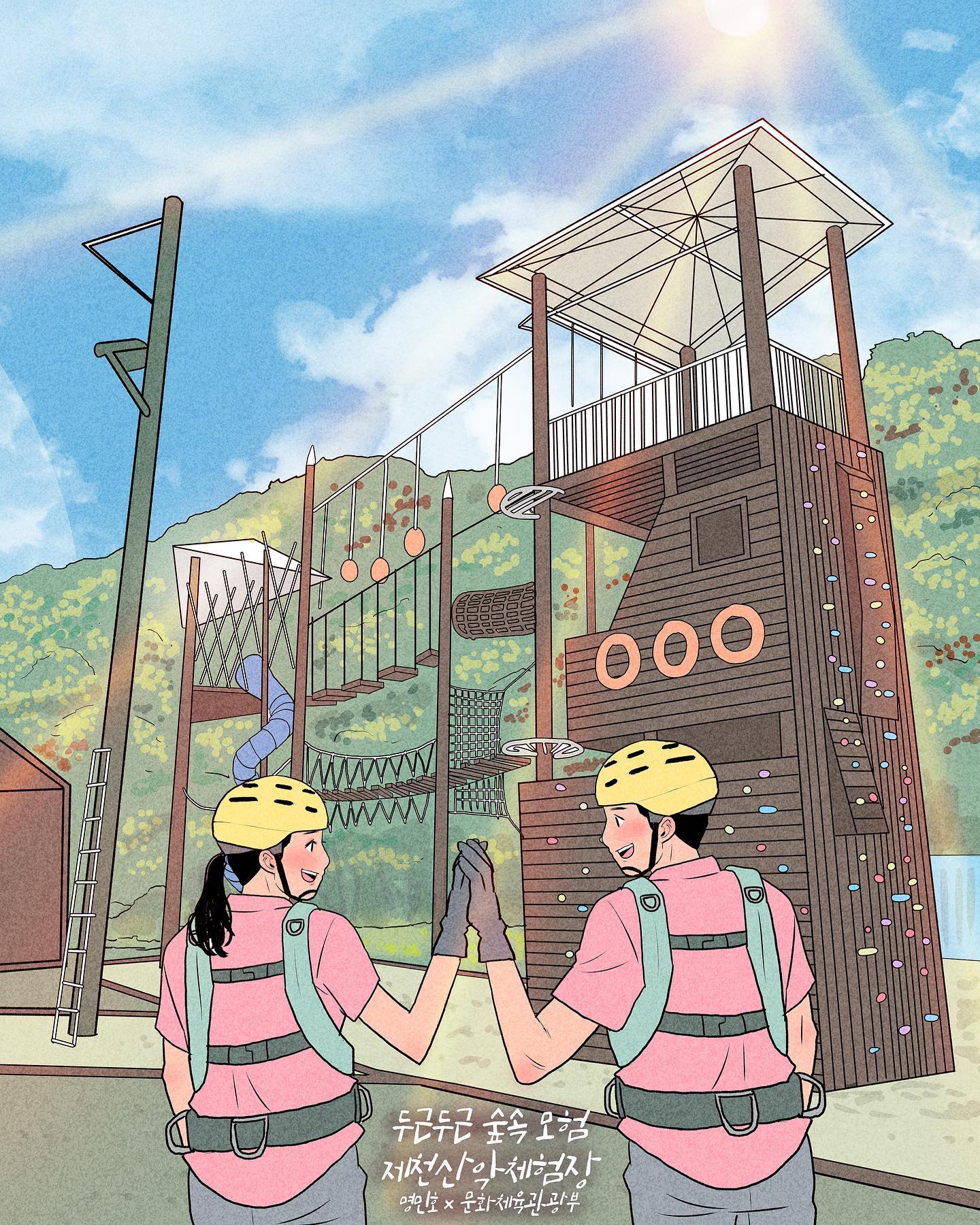 Korean Artist Illustrates The Daily Life Of A Loving Couple In An ...
