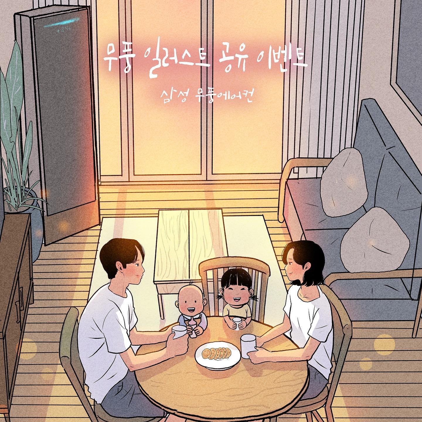 Korean Artist Illustrates The Daily Life Of A Loving Couple In An ...