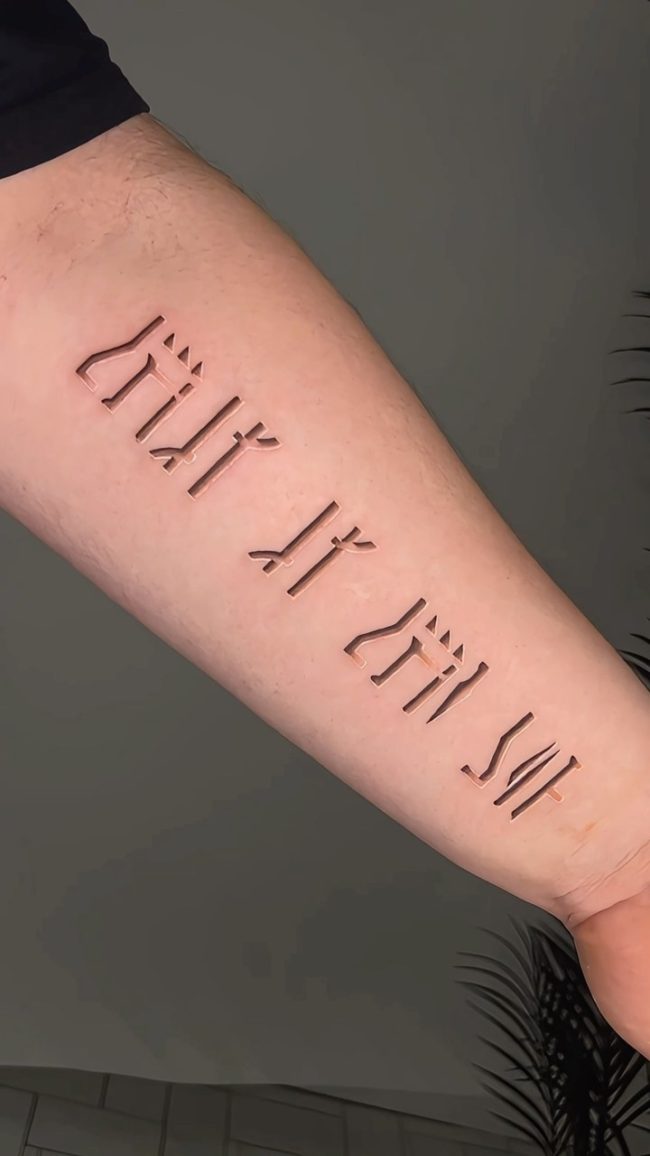 Artist Daniel Gulliver’s Creates Fantastic 3D Debossed Tattoo ...